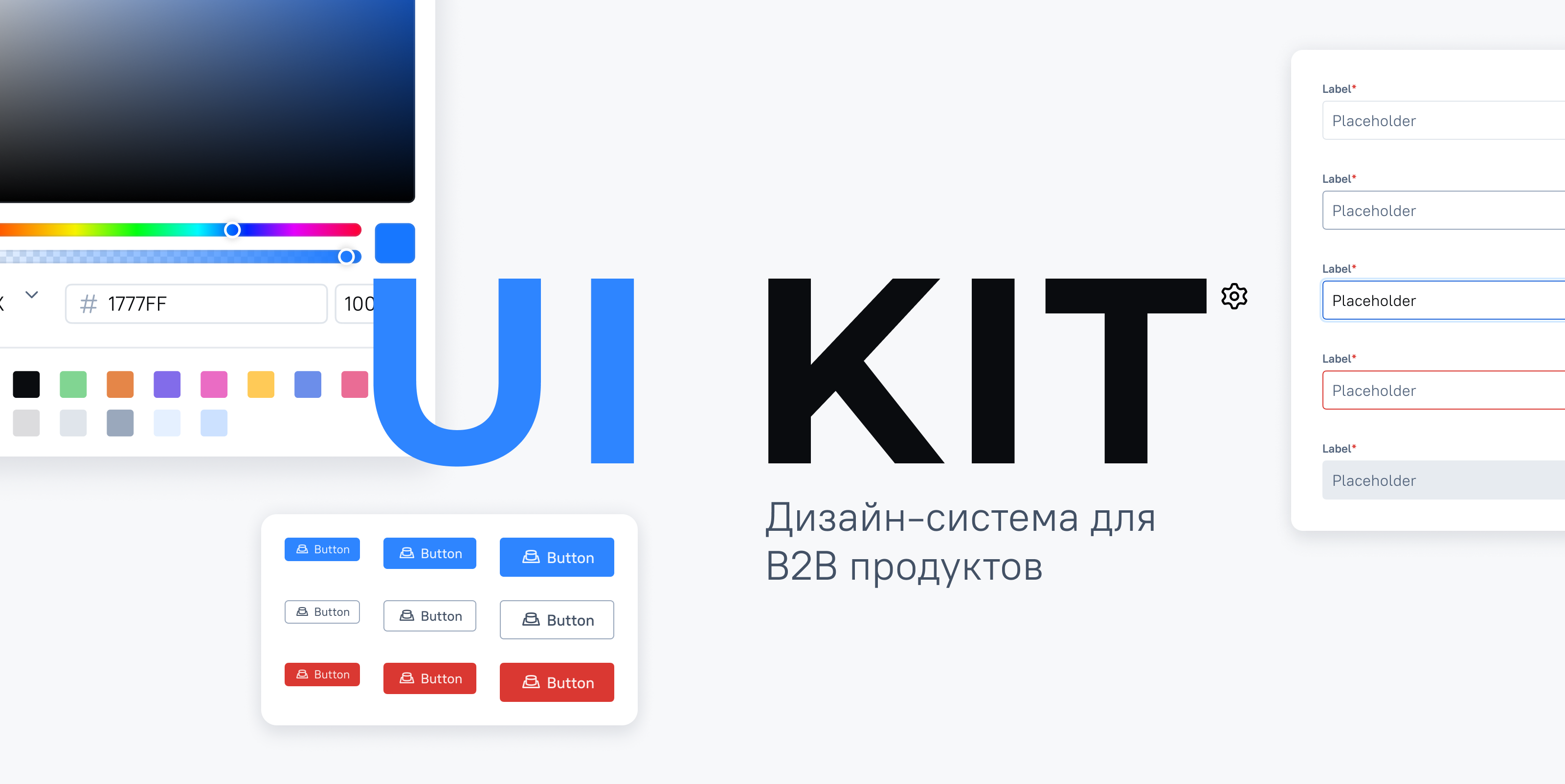 UI KIT for B2B systems — Dprofile
