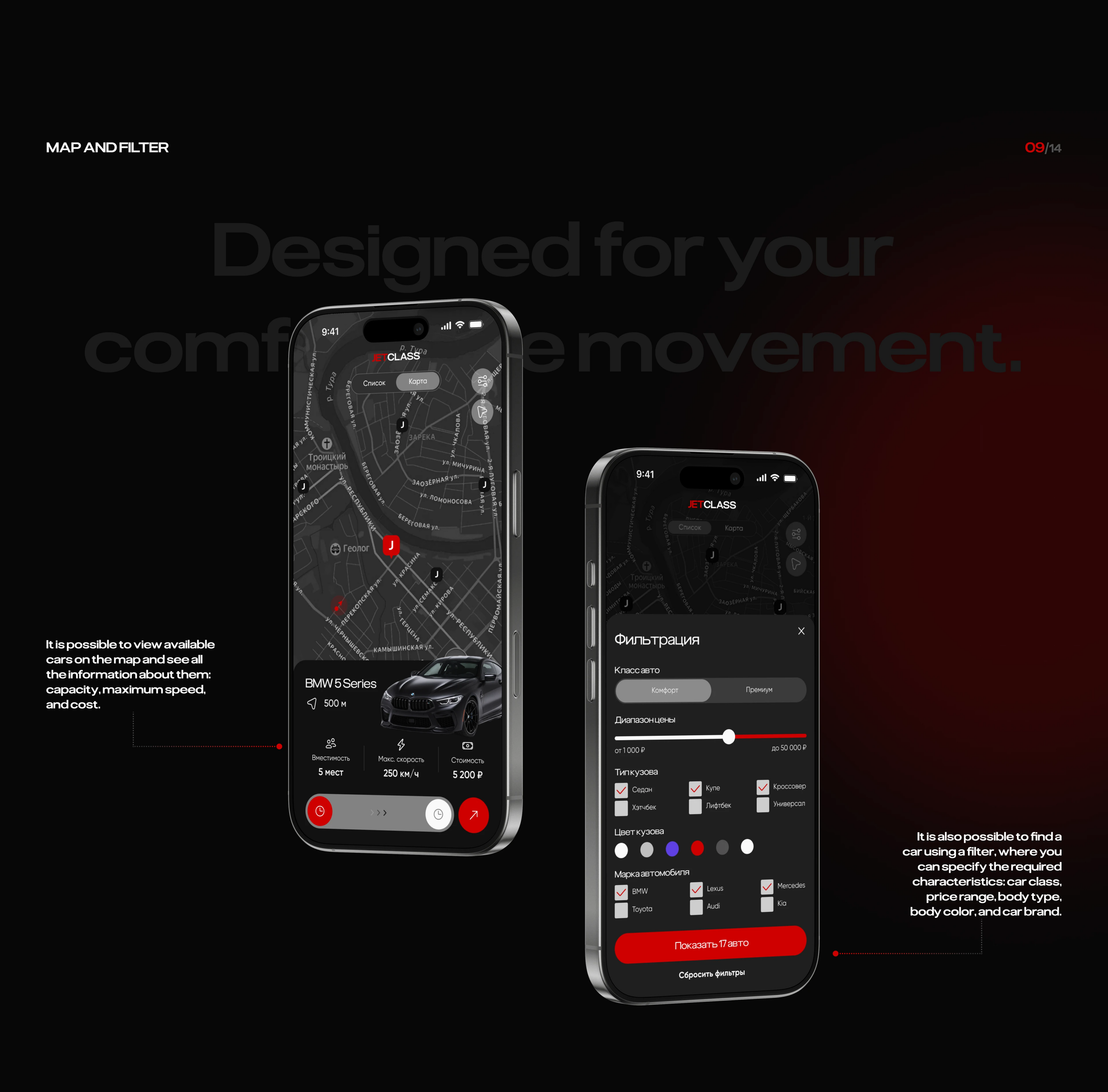 Mobile App | Premium Car Rentals | JETCLASS — Dprofile