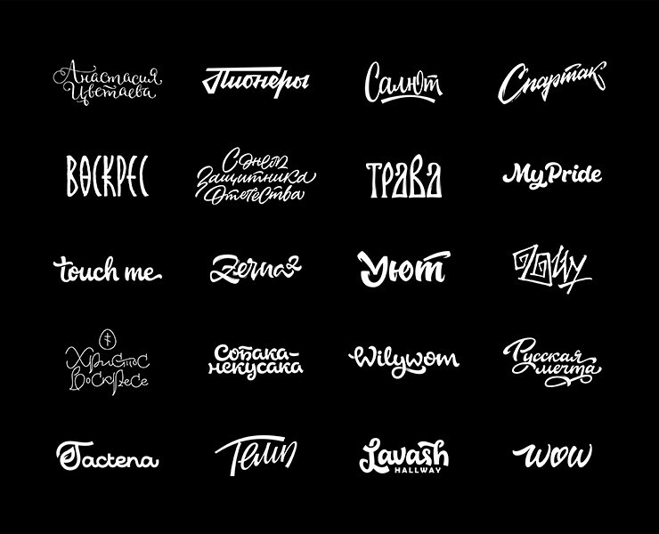 Lettering Logos Collection Vol. 1 — Dprofile