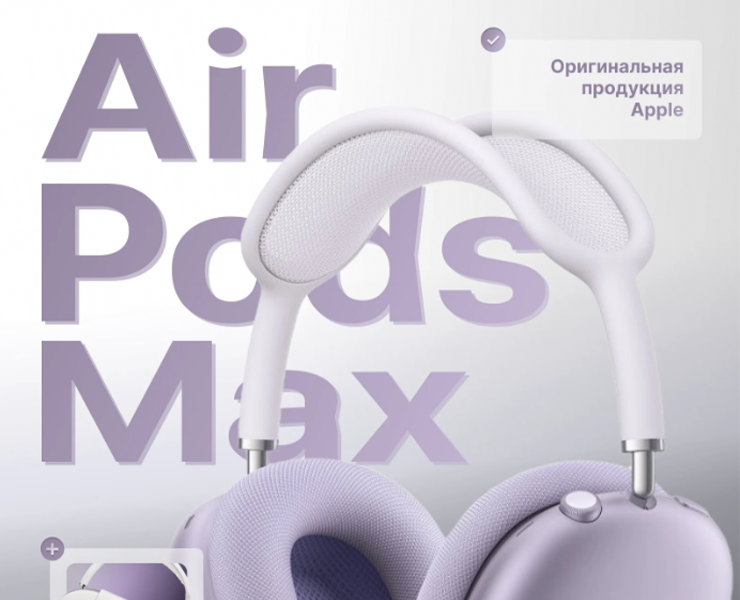 Инфографика Air Pods Max — Dprofile