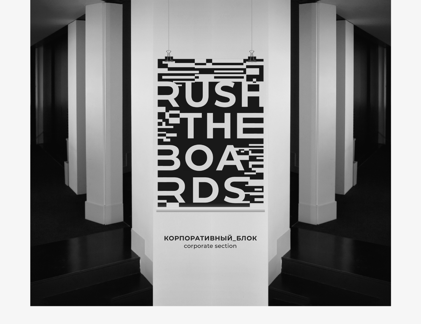 RUSH AGENCY — Dprofile